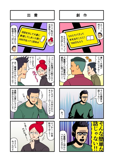「あしたまた公園で」44話(1/2) | ComicJUMBLE さんのマンガ | ツイコミ(仮)
