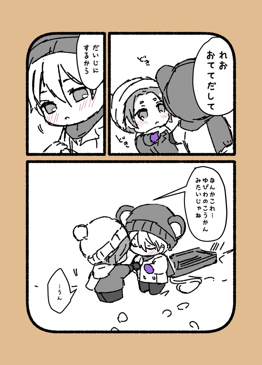 「サンタさんからのプレゼント ngro(全5ページ) 」kanoの漫画