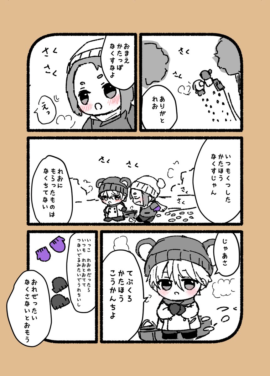 「サンタさんからのプレゼント ngro(全5ページ) 」kanoの漫画