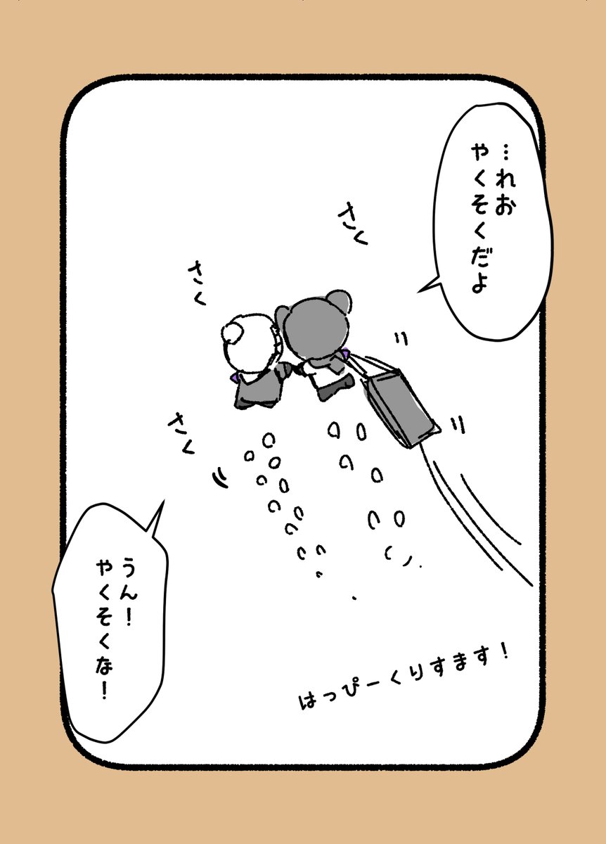 「サンタさんからのプレゼント ngro(全5ページ) 」kanoの漫画