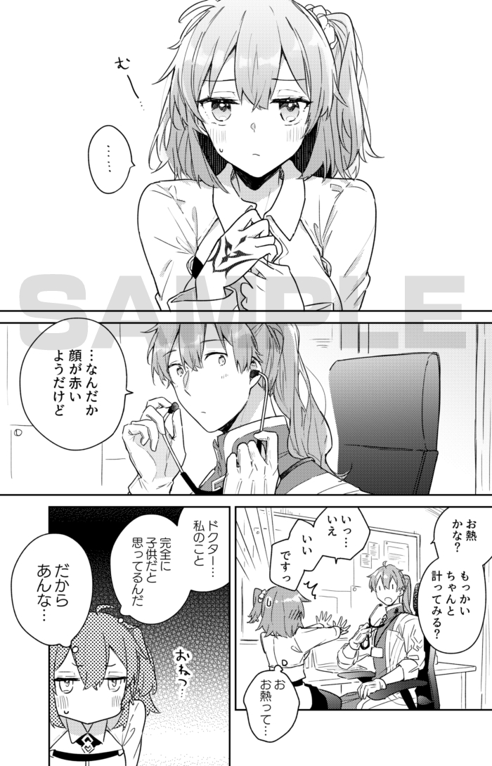 「冬コミ⛄新刊サンプル! 『メモリー・オブ・アフターストーリー』 B5/24p/400円 ロマぐだ♀ ※前作『メモリー・」ろっこの漫画