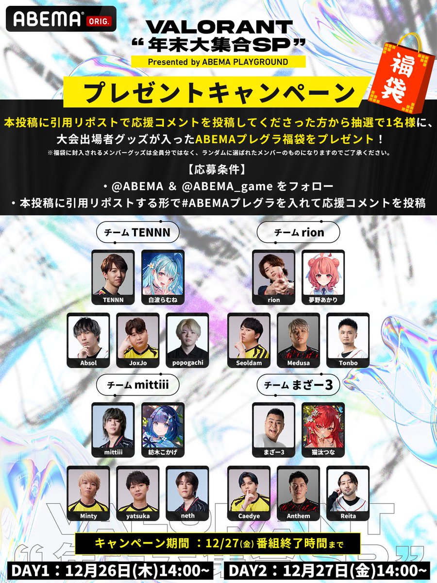 [閒聊] Vspoぶいすぽ|NeoPorte 241225 - 看板 Vtuber - 批踢踢實業坊