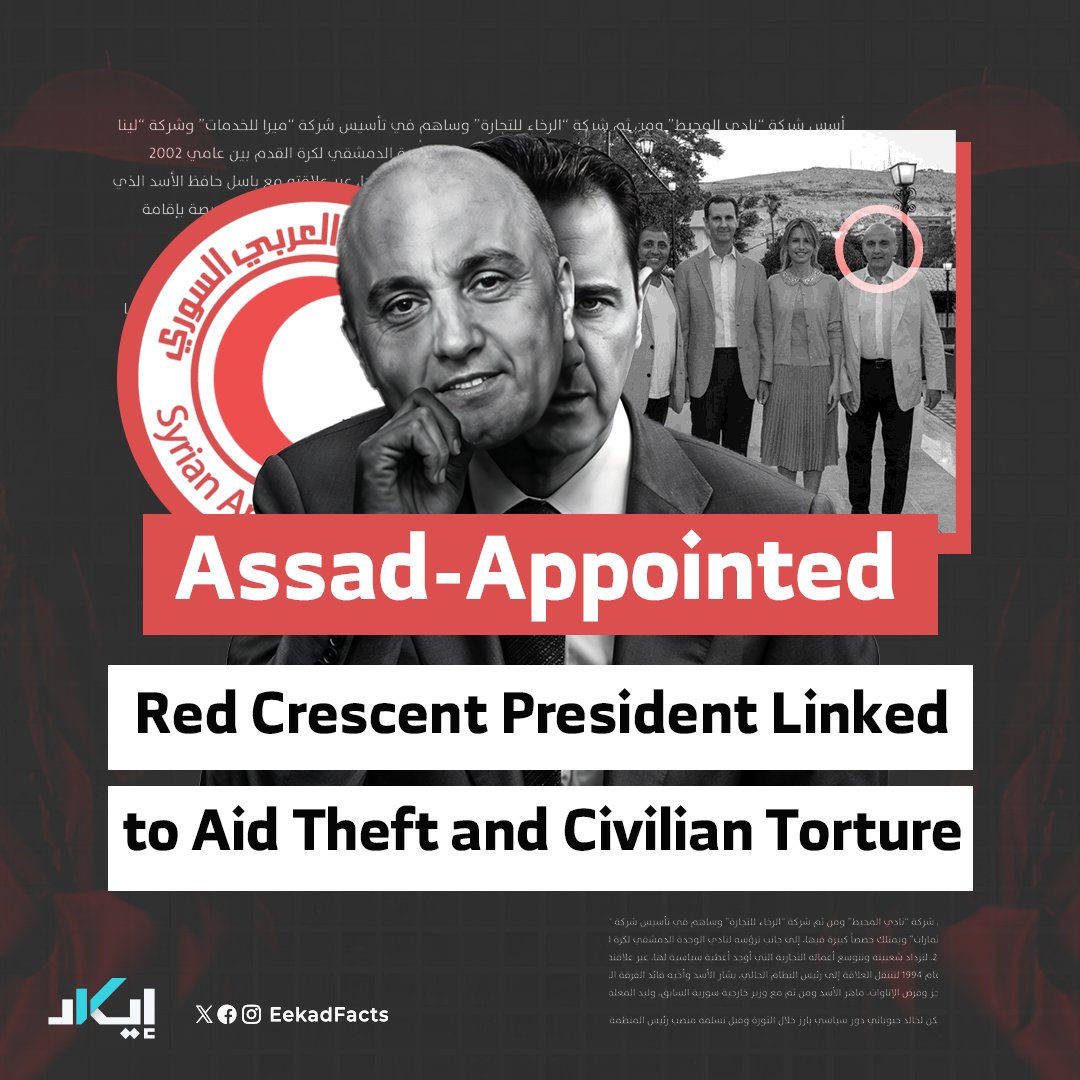 EekadFacts | إيكاد's Threads – Thread Reader App