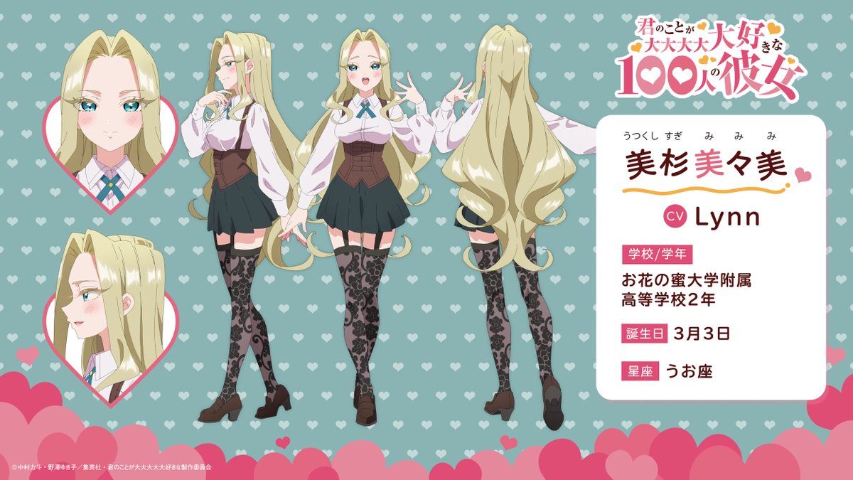 動畫《超超超超超喜歡你的 100 個女朋友 第二季》釋出追加角色宣傳影片等資訊 - nk940155的創作 - 巴哈姆特