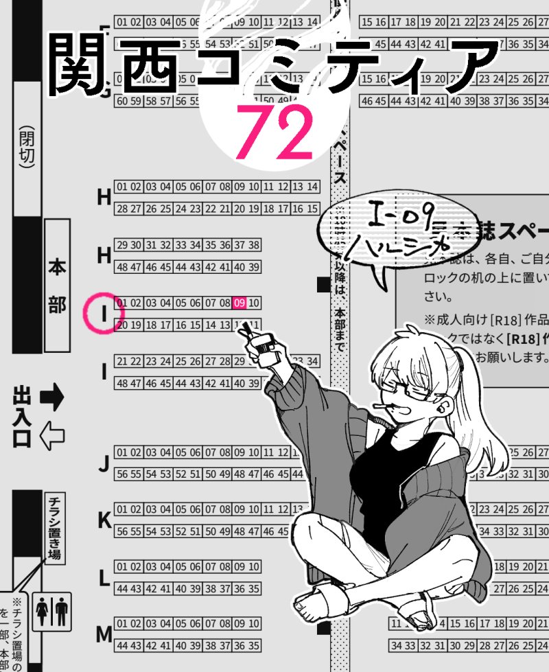 5/5) 」芦谷國一 ︎COMITIA151：K35bの漫画
