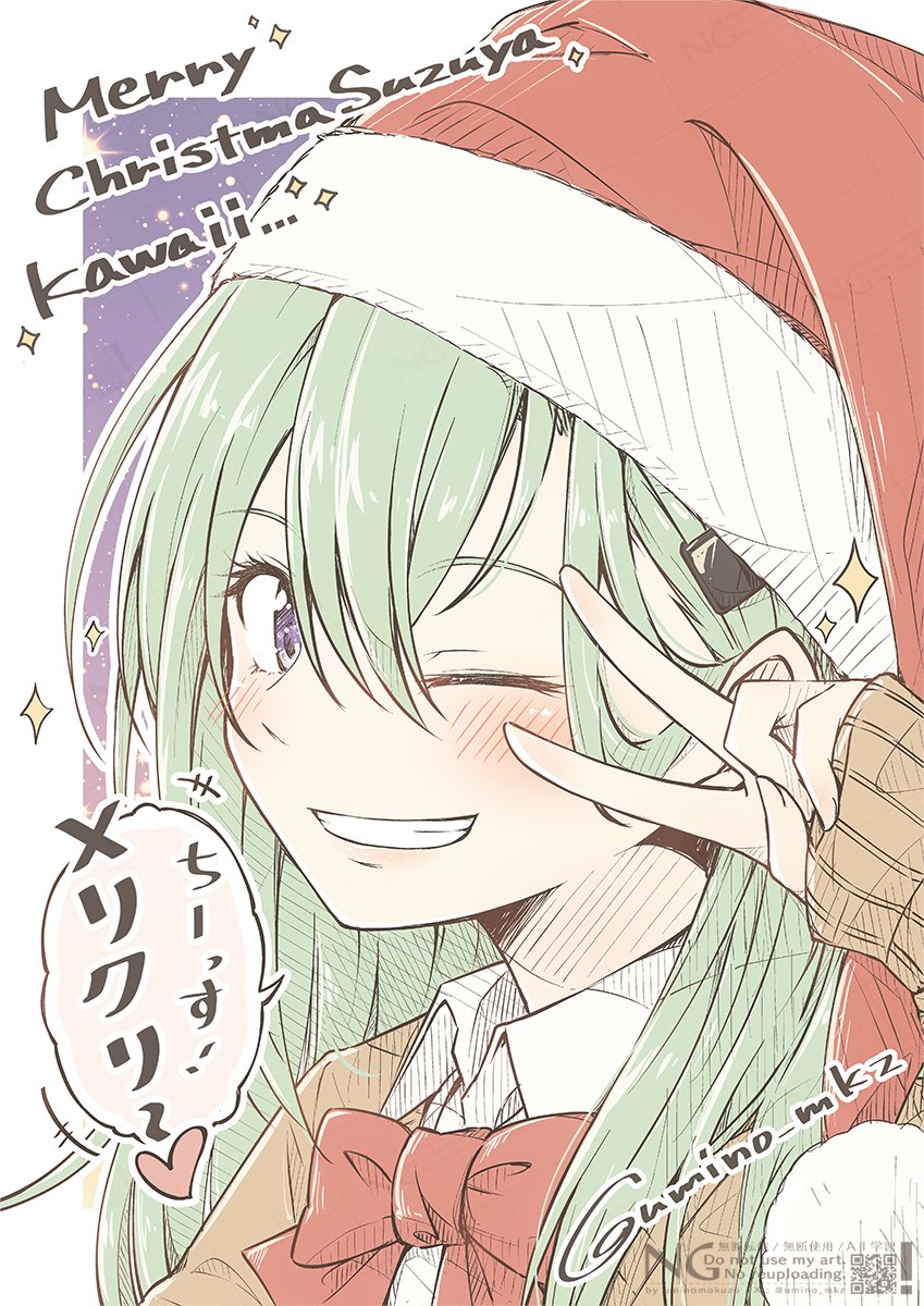 「メリークリスマ…鈴谷、今日もかわいいじゃん。 」ウミノモクズ comitia150 → C105の漫画