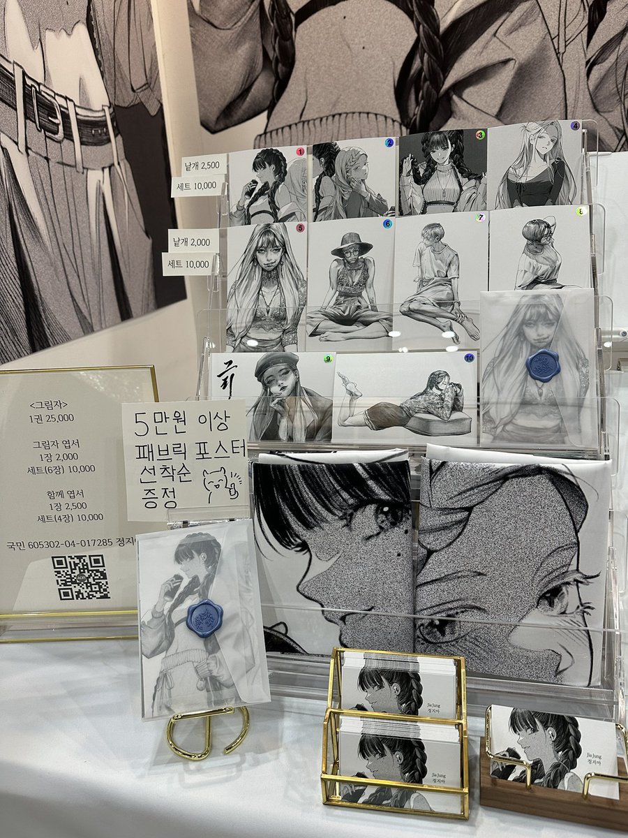 「🖤서일페 인포🤍 12/26~29 서울일러스트레이션페어 v.18 코엑스 B홀 부스번호 E49 정지아 R」정지아 Jia Jungの漫画