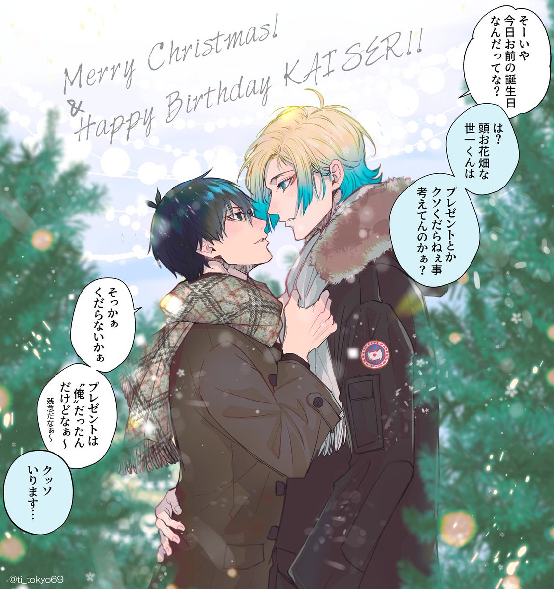 ⛓️kiis Merry Christmas!🎄 & Happy Birthday KAISER!!🌹 」ちの漫画