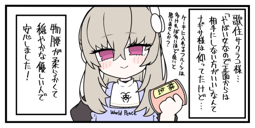 ユウカ「毒ユウカのファンアートです(毒ユウカって何?) 」あだしの C106(土)南q-17bの漫画