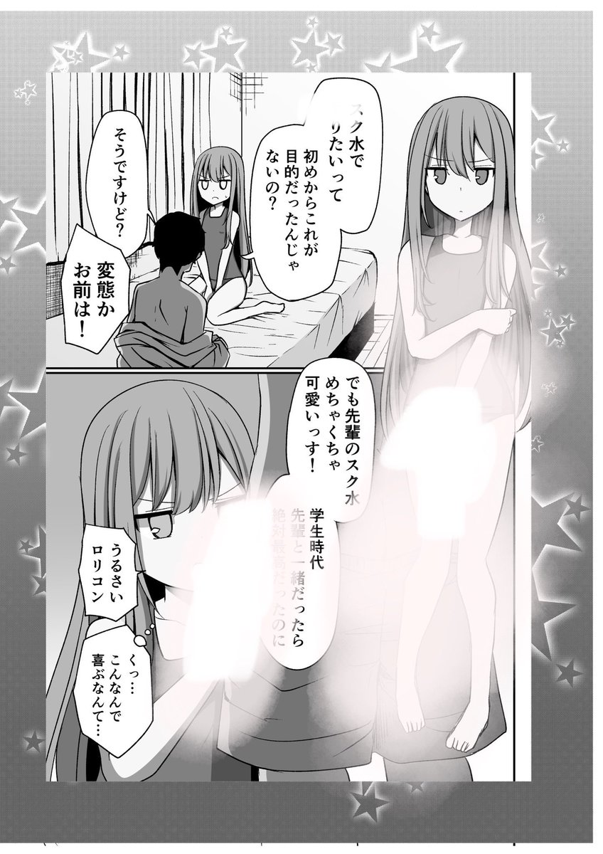 「ちょっとだけサンプルです 」冥玄キトラ🐢🐯C106 1日目東I31a/2日目モ02bの漫画