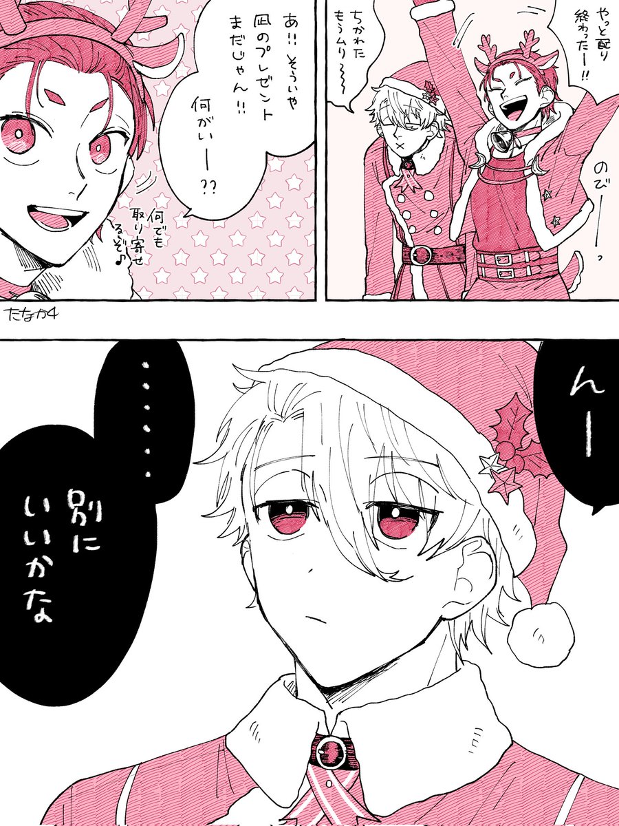 「おやつ的なのを食べさせあってるngro お題ありがとうございました!!イチャ!! 」田中4の漫画