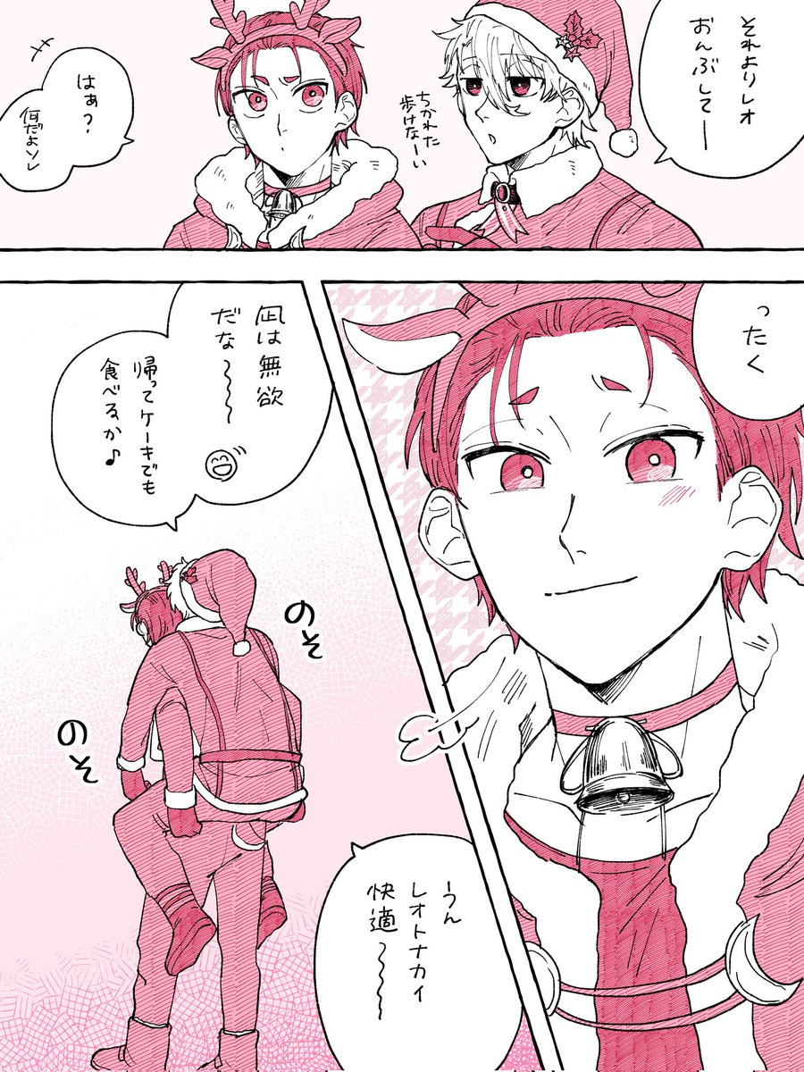 「ngro🎅🦌 」田中4の漫画