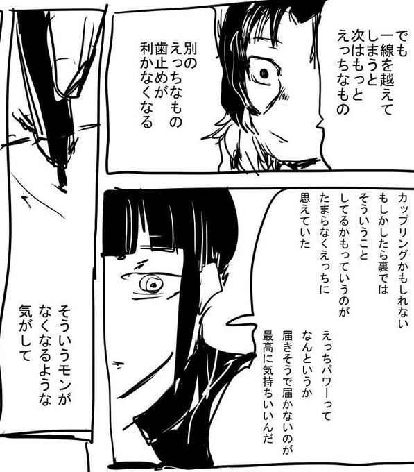 自分へのご褒美は小出しにしてはダメだ、贅沢する時はきっちり贅沢した方が次 郵便天使yubintensi さんのマンガ ツイコミ仮 