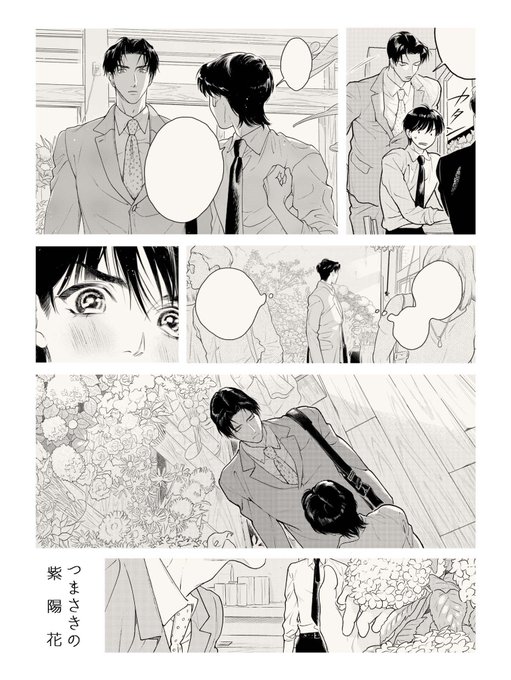 単話配信の 7話目の配信始まりました〜💠単話派の方はどうぞ！ シーモ.. | aioiuo🍨 さんのマンガ | ツイコミ(仮)