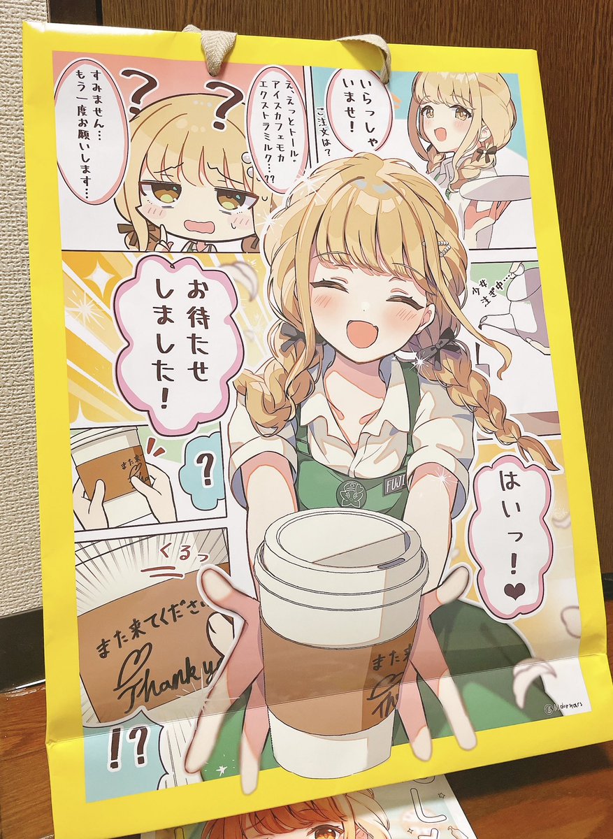 #C105 セットの紙袋届きました!! めっっっちゃくちゃ可愛くないですか…!!! 」ニョロトノ (あまふらし）@C106/土曜 南a-29bの漫画