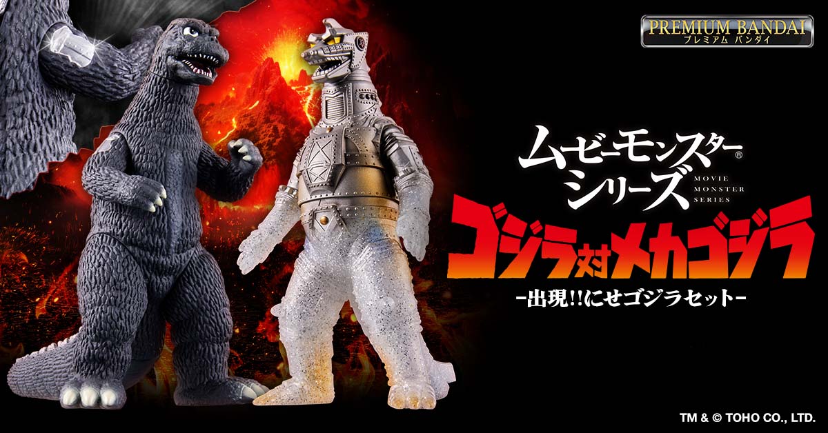 Godzilla Against Mechagodzilla Toys Plastic Model MFS 3 Kiryu Godzilla
