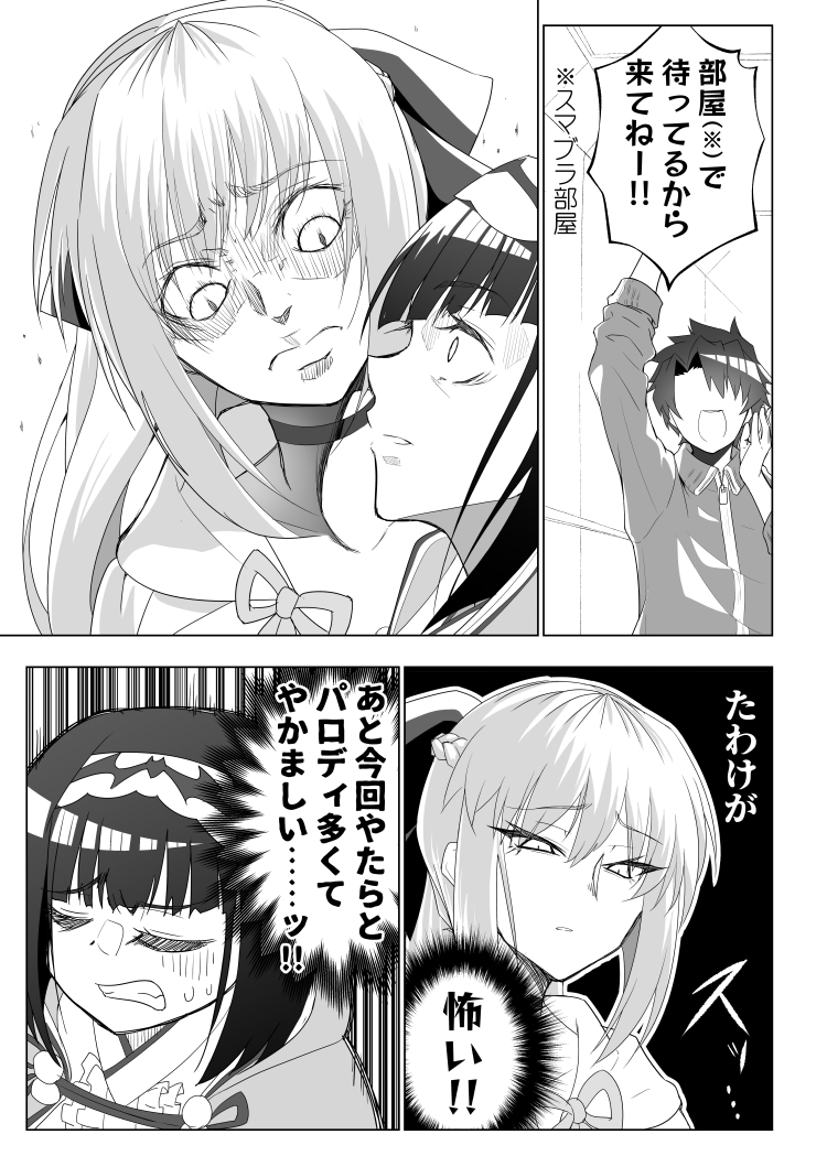 モルガン「【FGO新刊】世界で一番お姫様【モルガン】(2/3) #C105 」けーる@C105新刊委託中の漫画