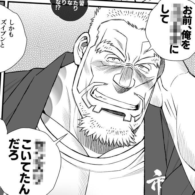 作業中－、と言うわけではなくて支援サイトにて公開中の漫画。杜氏の親方カワ.. | 市川和秀 KAZ さんのマンガ | ツイコミ(仮)