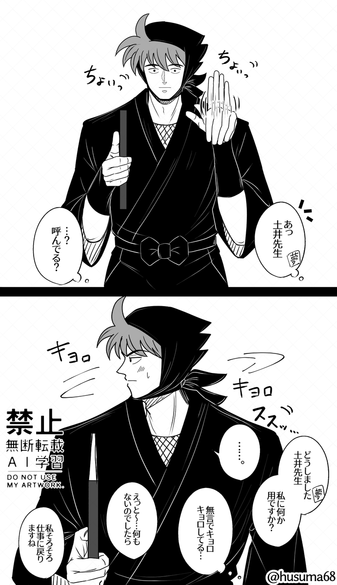 「di夢 限i界だったから、、、。 ※付iきi合iっている ※目i無iし容i姿i有り夢主いる #RKRNプラス 」襖の漫画