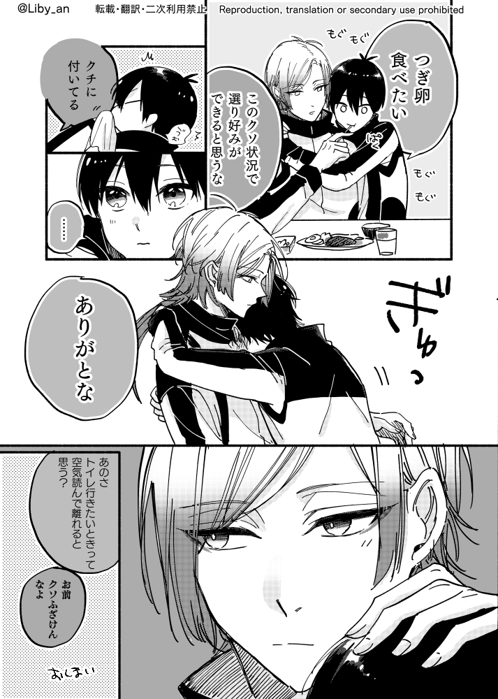 「くっついて離れなくなった41(2/2) kiis / カイいさ 」りびこの漫画