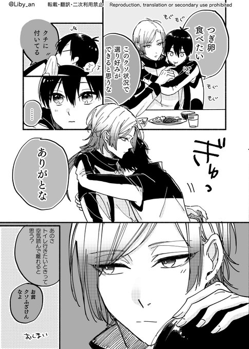 くっついて離れなくなった41(2/2) kiis / カイいさ | りびこ さんのマンガ | ツイコミ(仮)