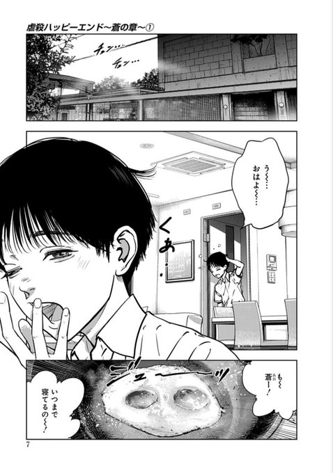 家族のためにdv親父を しました 19 宮月新 さんのマンガ ツイコミ仮