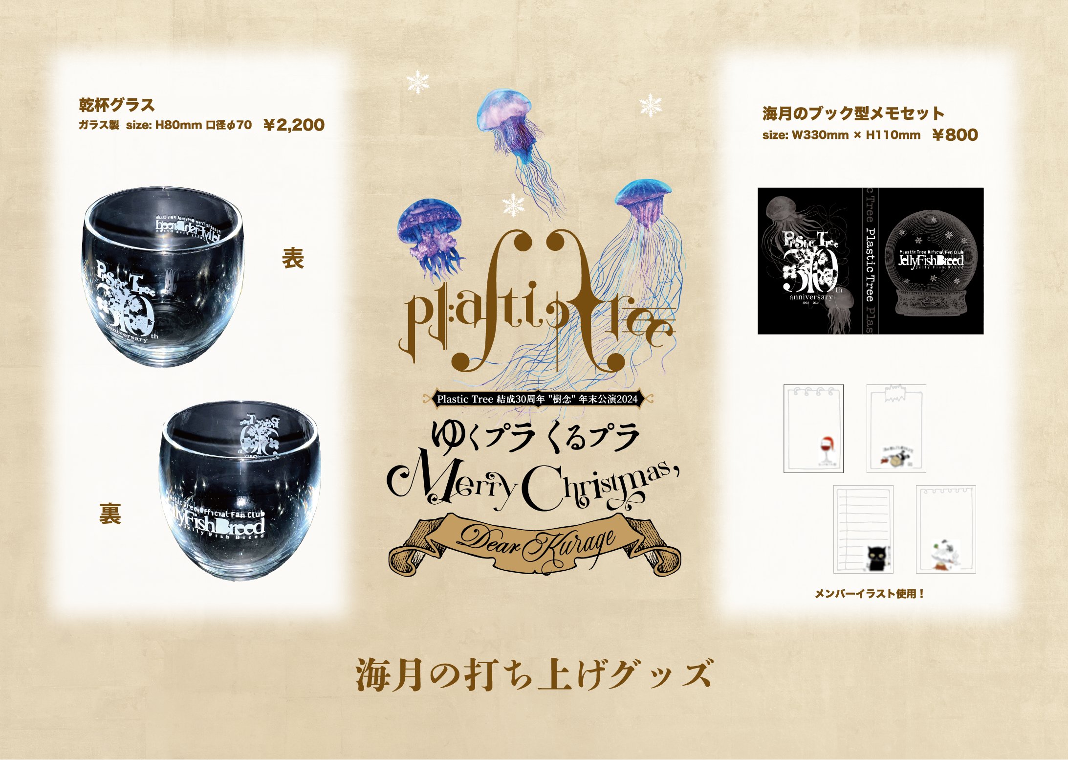 樹木屋商店 (@Pla_OfficialMD) / X 樹木屋商店 (@Pla_OfficialMD) / X