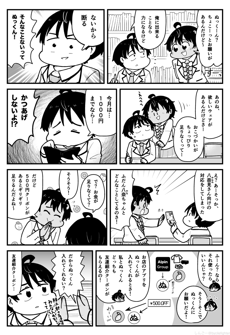 「負けヒロインが多すぎる! 檸檬ちゃんの願いに応えられない温水くん 1/2 #マケイン 」しんごー＠C105日曜日東A77bの漫画