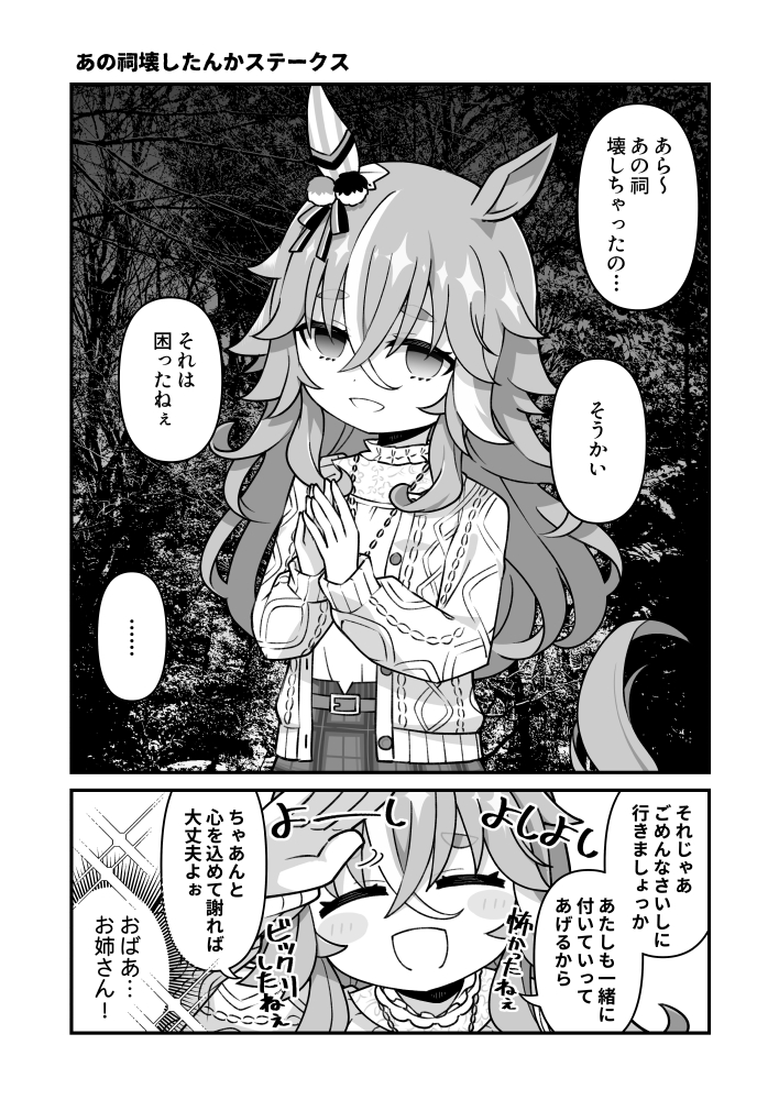 「冬、嫁アキュートとおこたでまどろむ至高の時間… 」ととねみぎ＠C106土曜 西き18abの漫画