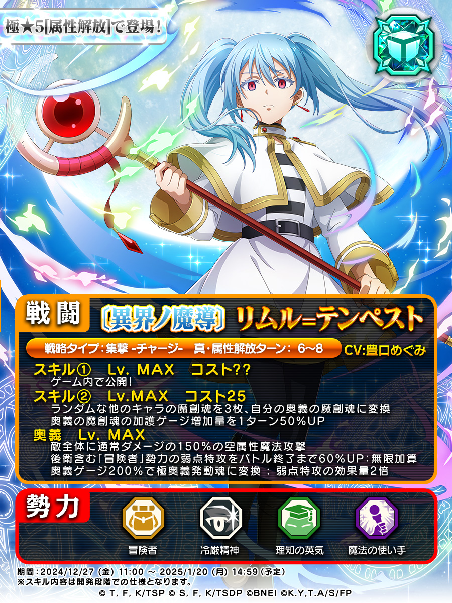 [手遊] 轉生史萊姆 利姆路COSPLAY成芙利蓮 - 看板C_Chat - PTT網頁版