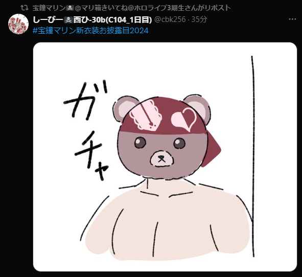 「2024年 」しーびー🏴‍☠️東7g-04a(C105 2日目)の漫画