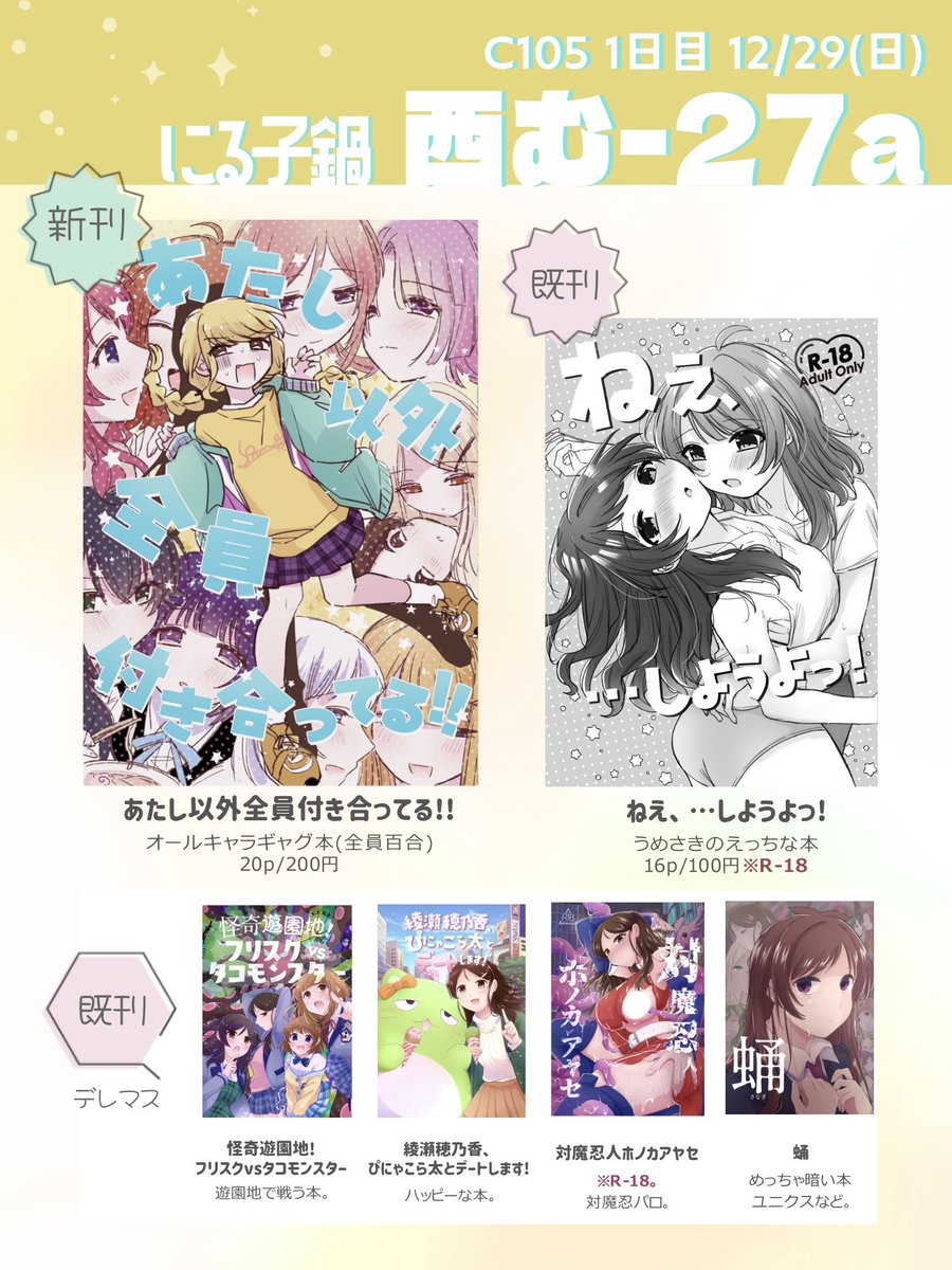 「続き (2/2) 」にる子の漫画