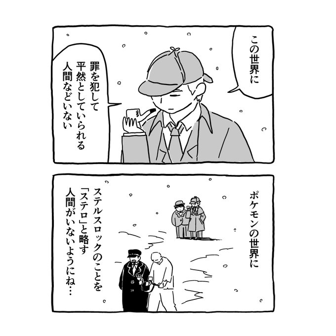 2024年12月26日のツイート | スマ見@COMITIA153こ27a さんのマンガ | ツイコミ(仮)