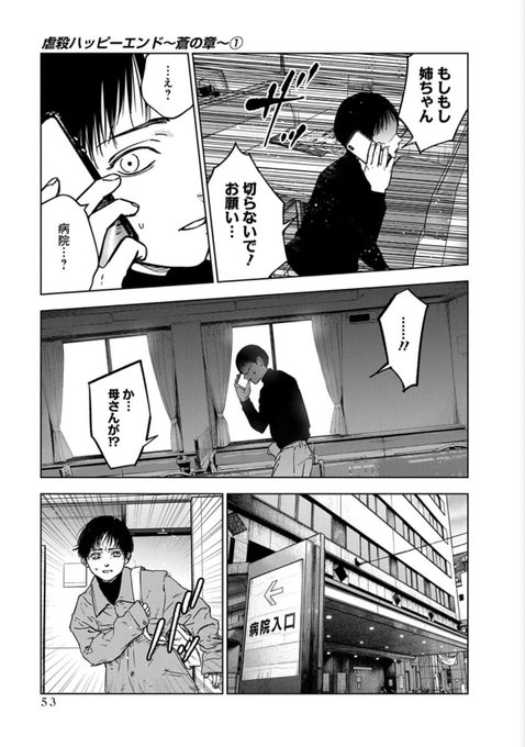 家族のためにdv親父を しました② 611 宮月新 さんのマンガ ツイコミ仮