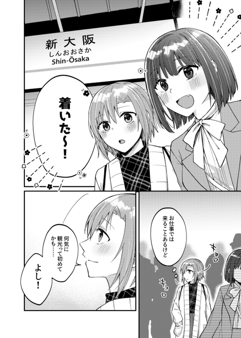 みくりーな 冬コミ新刊サンプル(3/3) | 華麟唐@C105一日目西ま13a さんのマンガ | ツイコミ(仮)