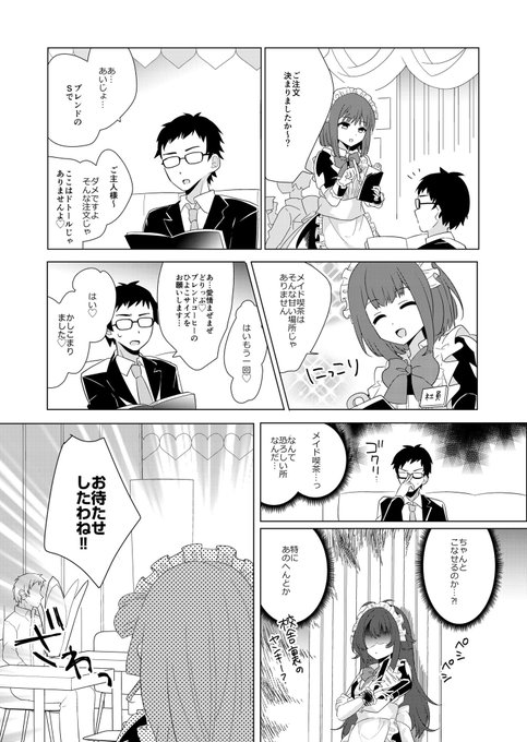 サンプルつづき | 可燃物@C106土曜 南b-10a さんのマンガ | ツイコミ(仮)