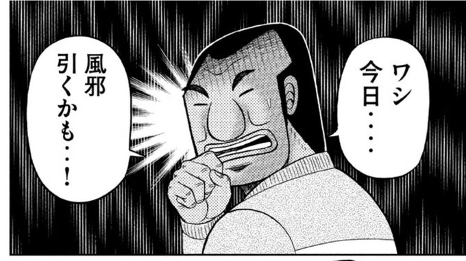 マズイ | かいず@C105日曜東4ワ19b さんのマンガ | ツイコミ(仮)