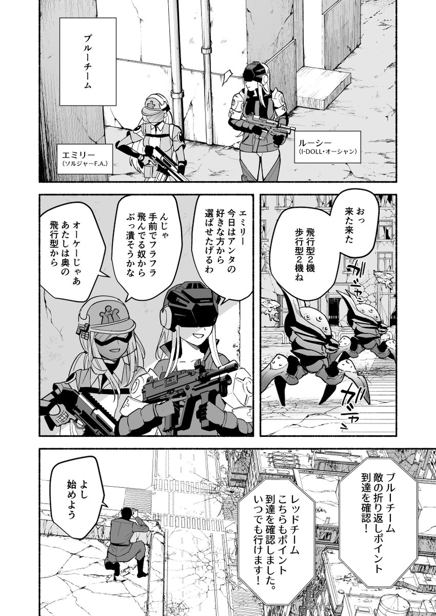「誇り高いヘレティックが人間なんかに負けるわけが無い🔥 」サブあられ C105(日) 東s-12aの漫画