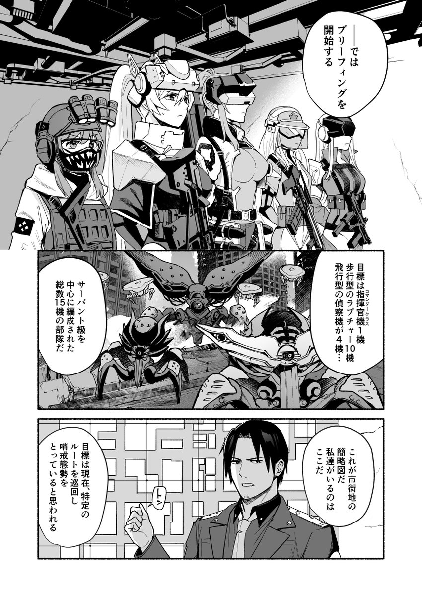 「量産型ニケの夜の誘い方 」サブあられ C105(日) 東s-12aの漫画