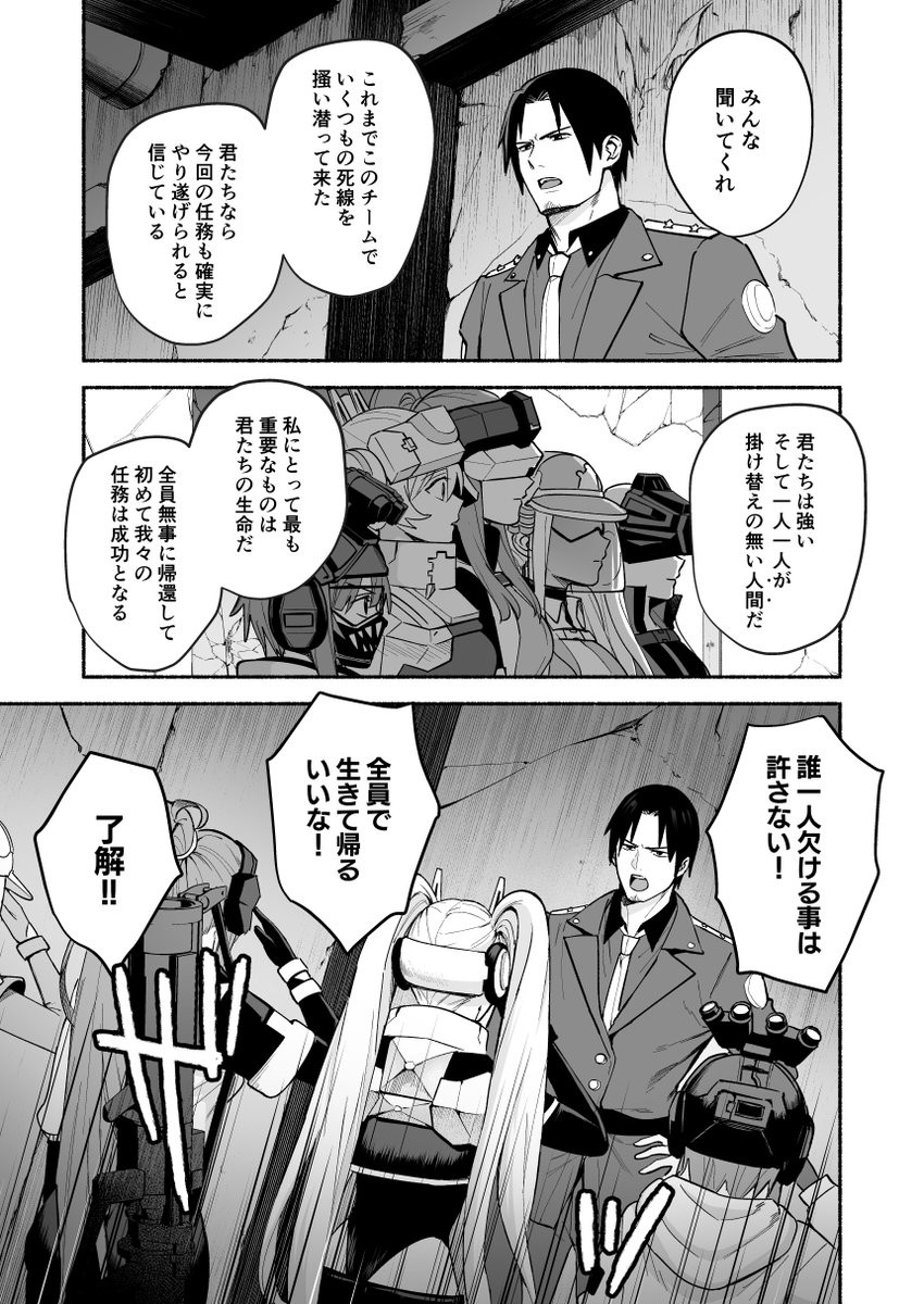 「誇り高いヘレティックが人間なんかに負けるわけが無い🔥 」サブあられ C105(日) 東s-12aの漫画