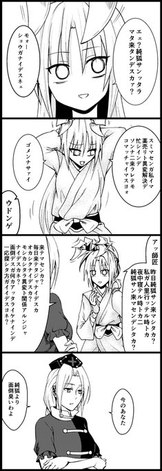 純狐さんが来ない(2/2) | 坂本しぐま@C106二日目東6エ20b さんのマンガ | ツイコミ(仮)