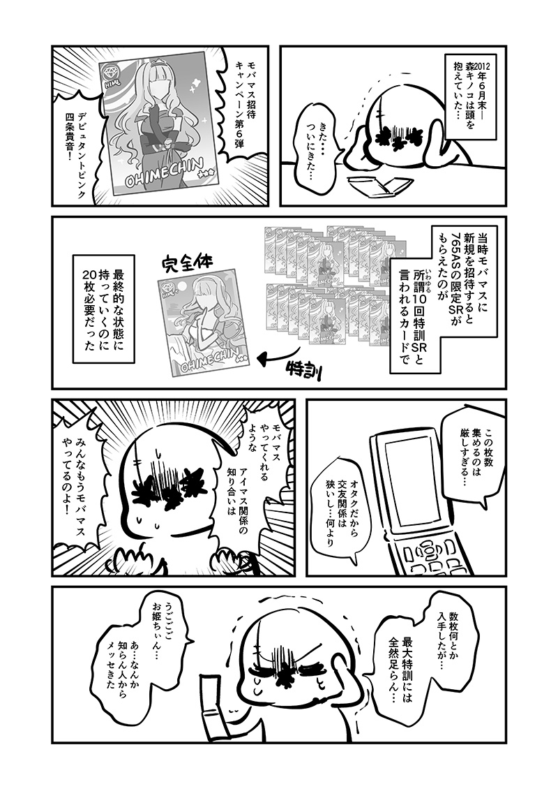 「C105冬コミ新刊 「アナルをレーザーで焼いた話その2」 委託配信リンクまとめ→ https://t.co/lS17K3」森キノコ★4/27コミ1G01a★4/29MAVLUV★5/3 ...