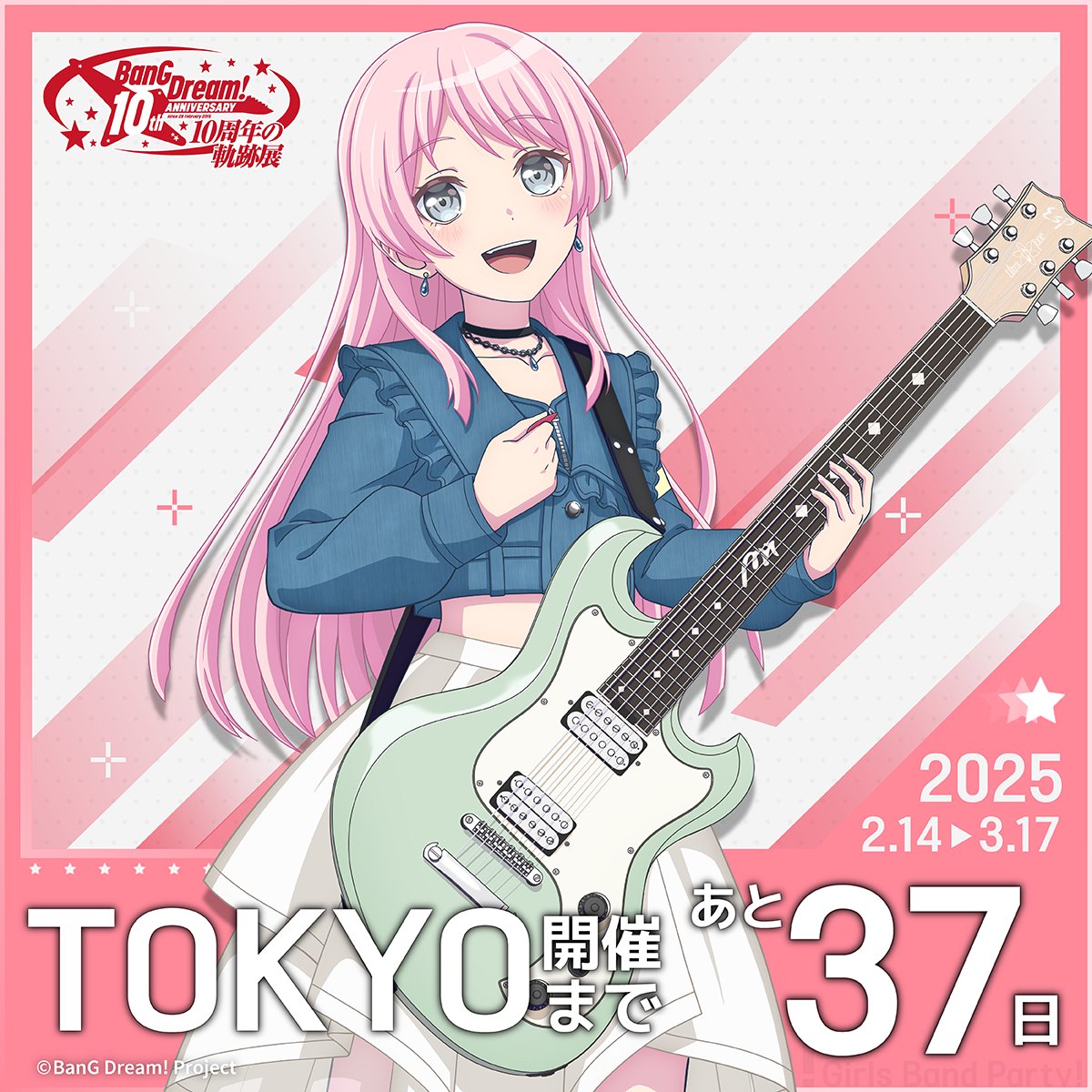 【情報】\ BanG Dream! 10週年軌跡展/ 距離東京場開幕還有37天！ @BanG Dream！ 哈啦板 - 巴哈姆特