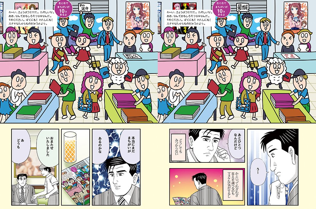 「#C105 限定本 1⃣日目『やまだかつてない同人誌』 2⃣日目『ミラノ風同人誌』 新刊セット特典の、日替わりおまけ本」猫間ことみつ🐱C106両日参加(土)A13a(日)ア52b【ねこまや】の漫画