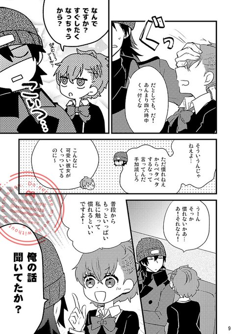 12/29 C105新刊 荒ハム本【2/3】 | スガ@3/30ｲﾝﾃ3号館と26b さんのマンガ | ツイコミ(仮)