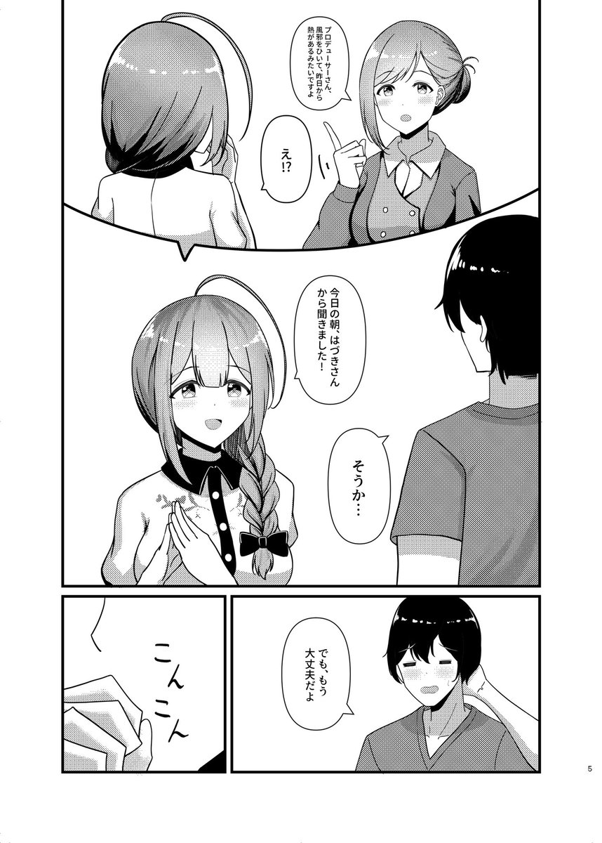 2/2) 」あいばん🌸C106土曜南j-26bの漫画