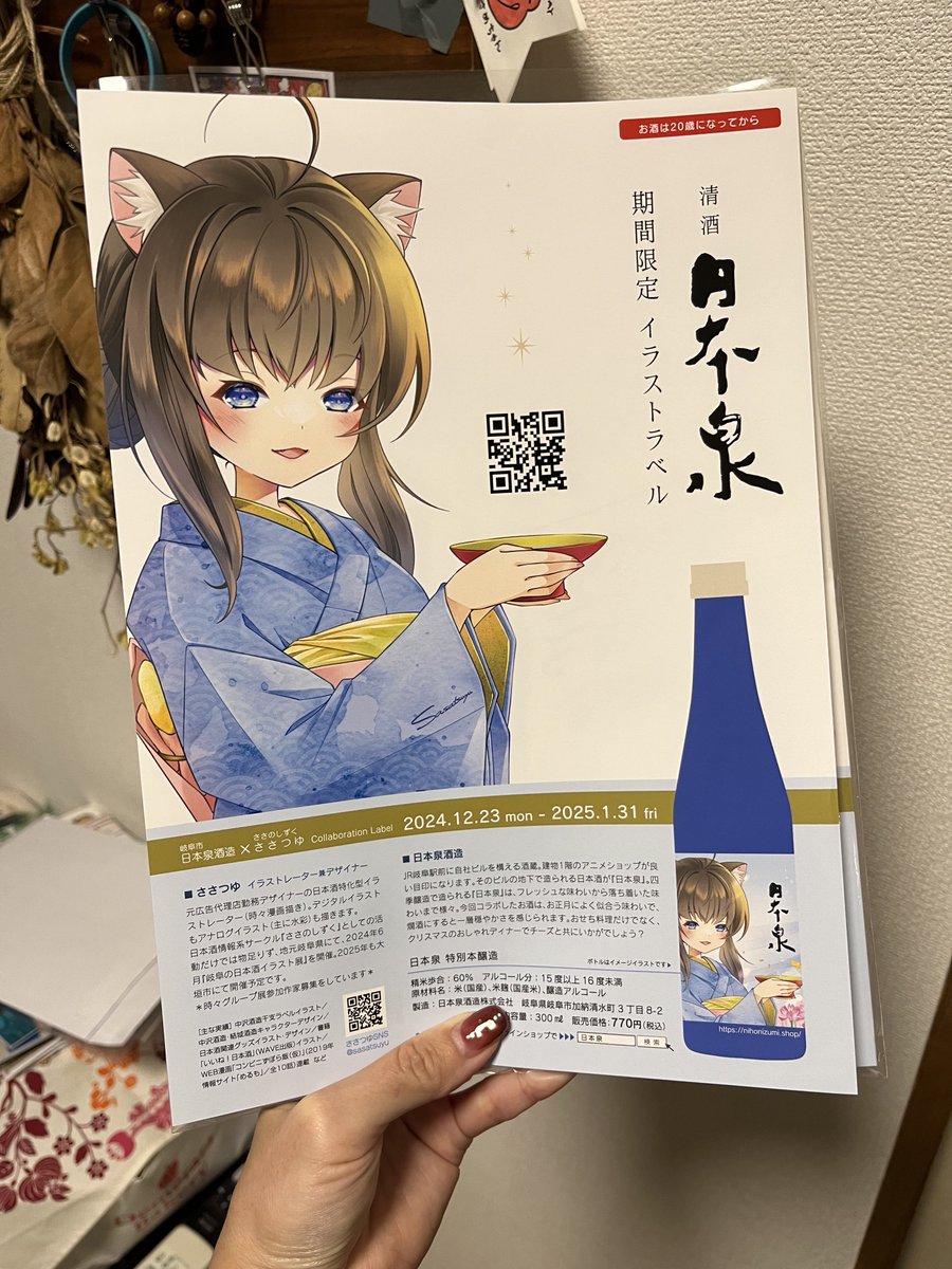 夫婦で行くじてんしゃの旅5 鯖街道と三方五湖 」サンプル(2/2) 」azami｜6/1 COMITIA152の漫画