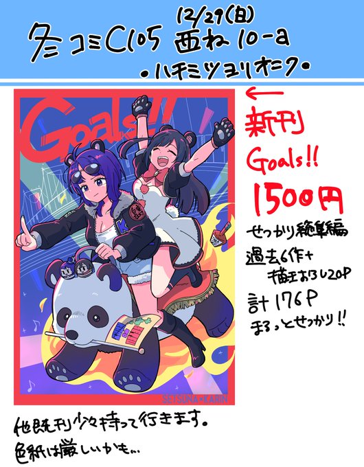 クマ5号🍯(@Kinasuzu55) さんのマンガ一覧 | ツイコミ(仮) クマ5号🍯(@Kinasuzu55) さんのマンガ一覧 | ツイコミ(仮)