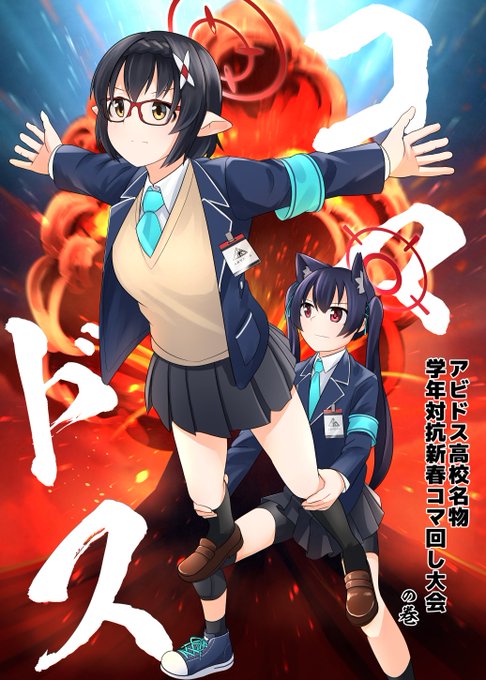 【C105新刊】セリカとアヤネがコマ回し大会で優勝を目指す話1/2 | 薫製ハム＠C105 日曜日 東R-41a さんのマンガ | ツイコミ(仮)