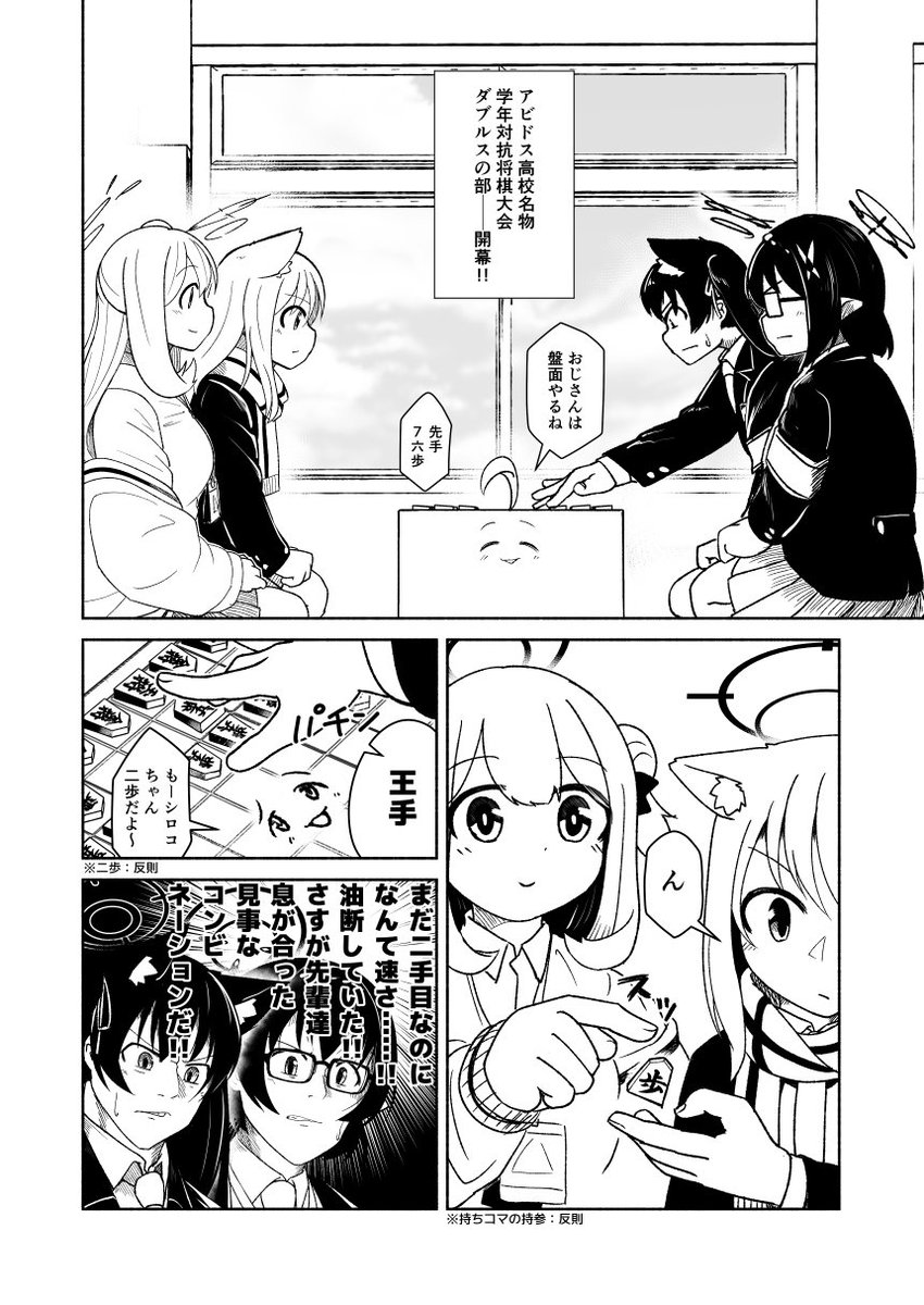 C105新刊】セリカとアヤネがコマ回し大会で優勝を目指す話1/2 」薫製ハム＠C105 日曜日 東R-41aの漫画